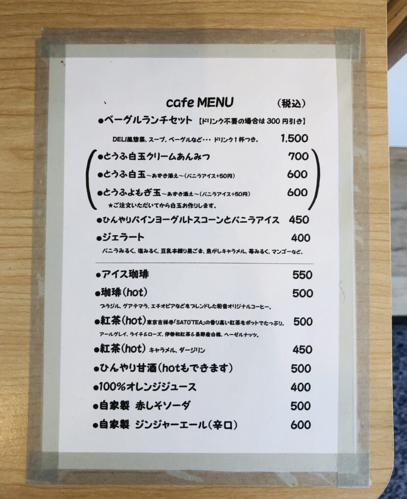 いすみ市で人気のベーグル店「Bagel 粉音(このん)」 – 千葉房総で遊ぶ＆食べる＆暮らす＆楽しむ！！